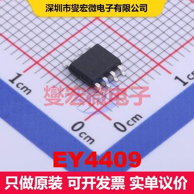 EY4409 SOP-8 场效应管 晶体管 分立器件