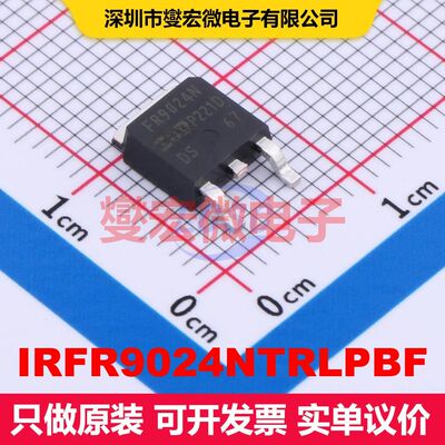 IRFR9024NTRLPBF DPAK(TO-252AA) 场效应管 晶体管 分立器件
