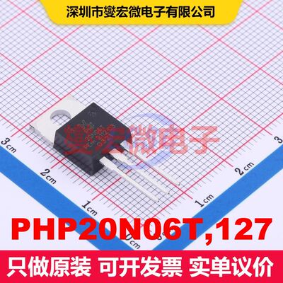PHP20N06T,127 TO-220AB 场效应管 晶体管 分立器件