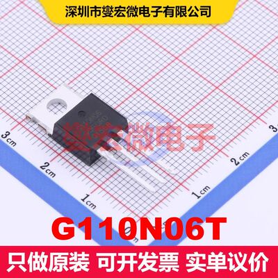 G110N06T TO-220 场效应管 晶体管 分立器件