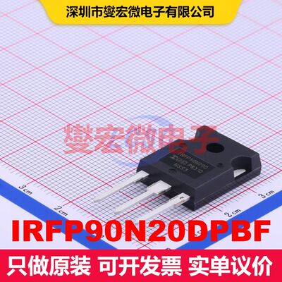 IRFP90N20DPBF TO-247AC 场效应管 晶体管 分立器件