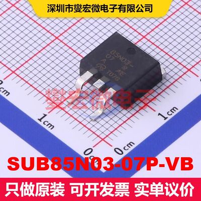 SUB85N03-07P-VB TO-263(D2PAK) 场效应管 晶体管 分立器件