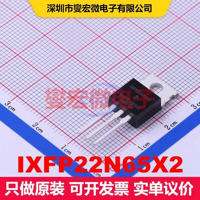 IXFP22N65X2 TO-220 场效应管 晶体管 分立器件