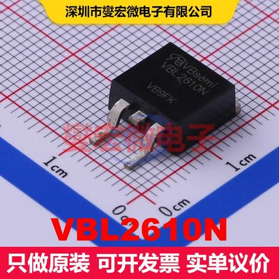 VBL2610N TO-263(D2PAK) 场效应管 晶体管 分立器件