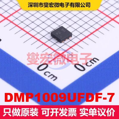 DMP1009UFDF-7 UDFN2020-6 场效应管 晶体管 分立器件