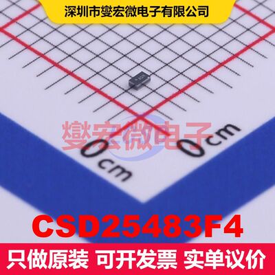 CSD25483F4 PicoStar-3 场效应管 晶体管 分立器件