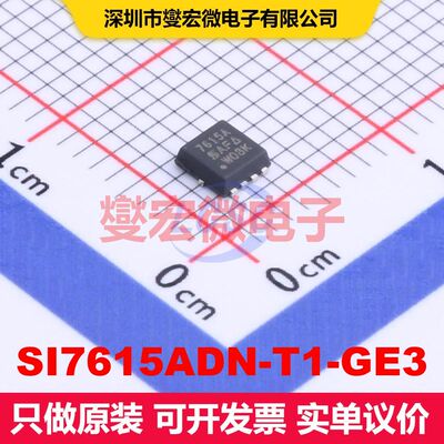 SI7615ADN-T1-GE3 PowerPAK1212-8 场效应管 晶体管 分立器件