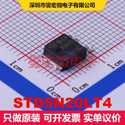 STD5N20LT4 DPAK 场效应管 晶体管 分立器件