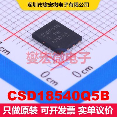 CSD18540Q5B VSON-8(5x6) 场效应管 晶体管 分立器件