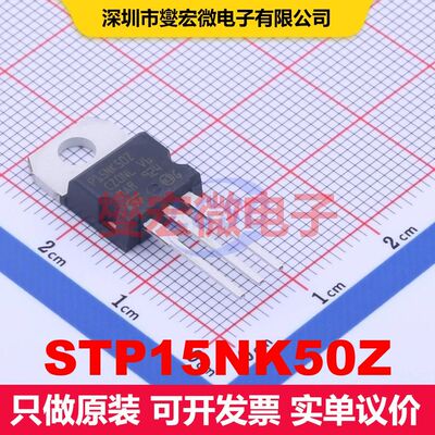 STP15NK50Z TO-220 场效应管 晶体管 分立器件