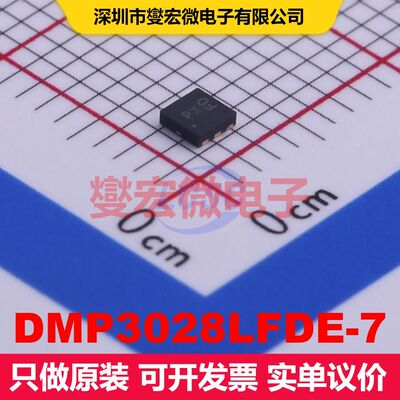 DMP3028LFDE-7 UDFN2020-6 场效应管 晶体管 分立器件