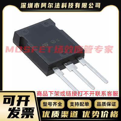 原装进口 STY100NM60N STY105NM50N Max247 MOS管