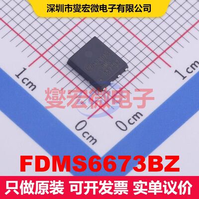 FDMS6673BZ Power-56-8 场效应管 晶体管 分立器件
