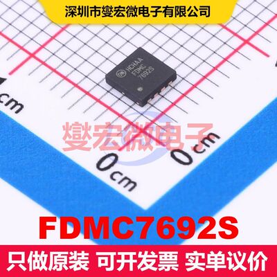 FDMC7692S MLP(3.3x3.3) 场效应管 晶体管 分立器件