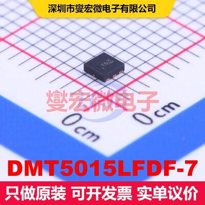DMT5015LFDF-7 UDFN2020-6 场效应管 晶体管 分立器件
