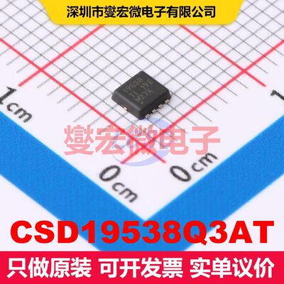 CSD19538Q3AT VSONP-8(3.3x3.3) 场效应管 晶体管 分立器件