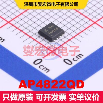 AP4822QD PMPAK(3x3) 场效应管 晶体管 分立器件
