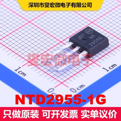 NTD2955-1G TO-251(IPAK) 场效应管 晶体管 分立器件