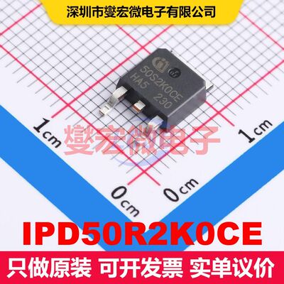IPD50R2K0CE TO-252 场效应管 晶体管 分立器件
