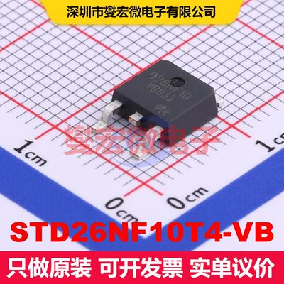 STD26NF10T4-VB TO-252 场效应管 晶体管 分立器件