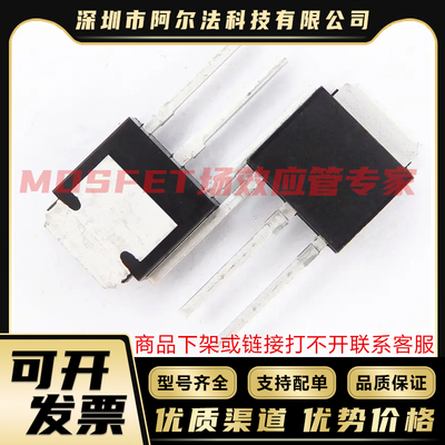 原装进口 STU6N62K3 STU6N65M2 STU6NF10 IPAK MOS管