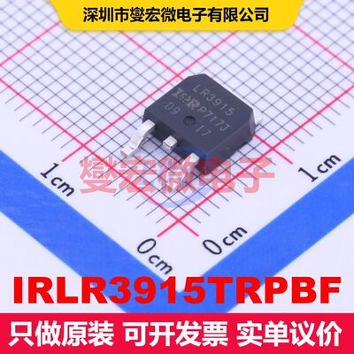 IRLR3915TRPBF TO-252-2(DPAK) 场效应管 晶体管 分立器件