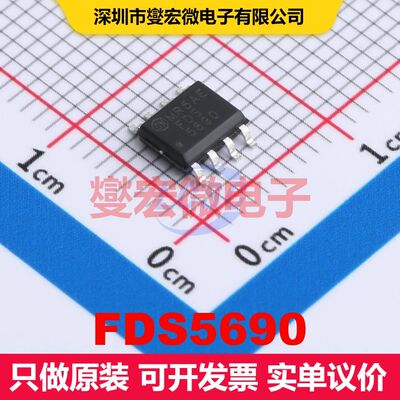 FDS5690 SO-8 场效应管 晶体管 分立器件