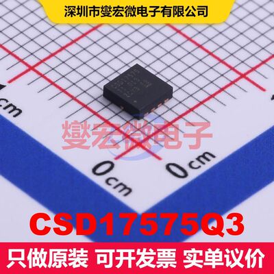 CSD17575Q3 VSON-CLIP-8(3.3x3.3) 场效应管 晶体管 分立器件
