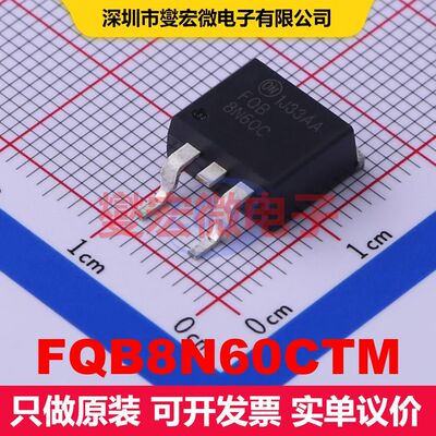 FQB8N60CTM D2PAK 场效应管 晶体管 分立器件