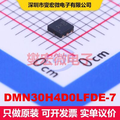 DMN30H4D0LFDE-7 UDFN2020-6 场效应管 晶体管 分立器件