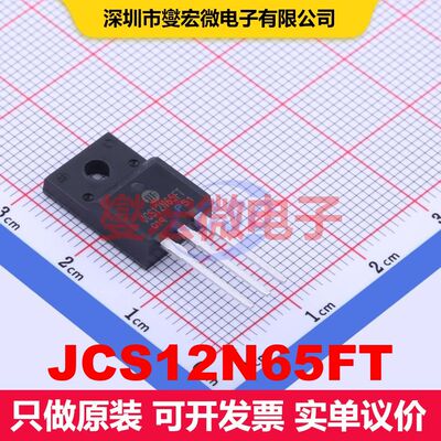 JCS12N65FT TO-220F-3 场效应管 晶体管 分立器件