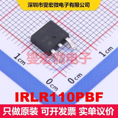 IRLR110PBF DPAK(TO-252) 场效应管 晶体管 分立器件