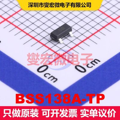 BSS138A-TP SOT-23-3 场效应管 晶体管 分立器件