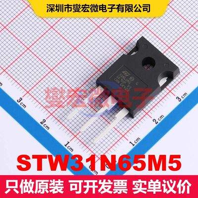 STW31N65M5 TO-247-3 场效应管 晶体管 分立器件