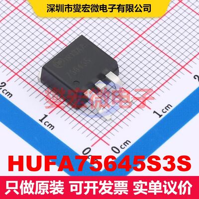 HUFA75645S3S TO-263AB 场效应管 晶体管 分立器件