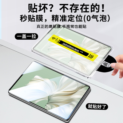 适用于华为Matebooke钢化
