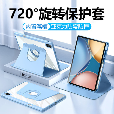 适用于荣耀平板v7保护套h