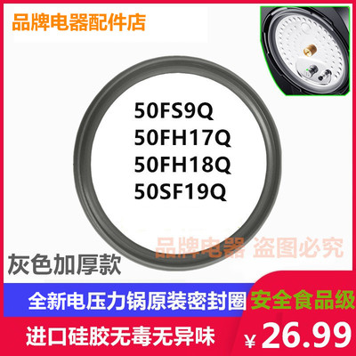 苏泊尔电压力锅5L6L硅胶密封圈