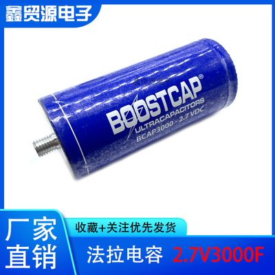 MAXWELL超级电容器提高动力