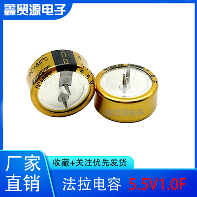 高奇普超级法拉电容进口