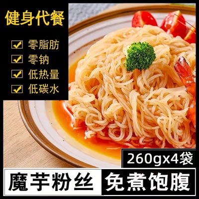 0低轻食减脂期代餐主食午餐晚餐饭早餐半成品宿舍免煮脂肪热量卡o