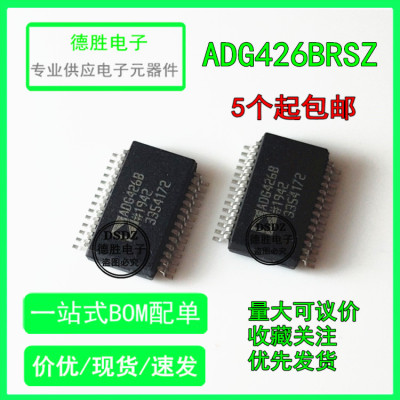 全新原装ADG426BRSZ ADG426B 封装SSOP-28 多路复用器 专业配单