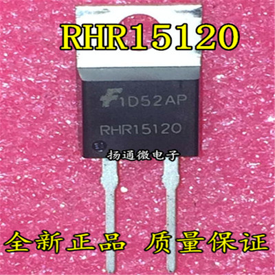 RHR15120 RHRP15120快恢复二极管高压电源整流二极管15A包邮