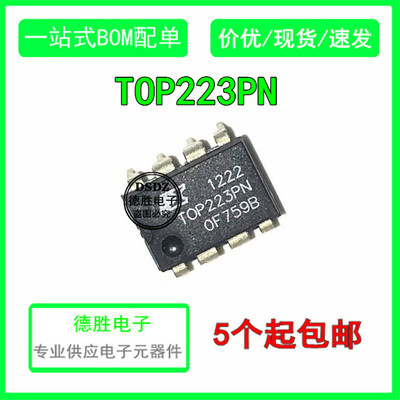 全新原装TOP223PN TOP223  DIP-8 直插 电源管理芯片  热卖可直拍