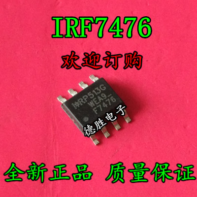 IRF7476TRPBF  F7476 全新现货可直拍 专业配单