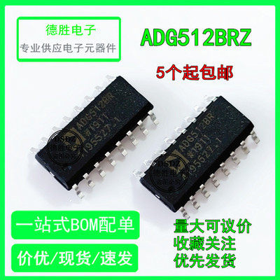 全新原装ADG512BRZ ADG512 贴片SOP16  专业配单
