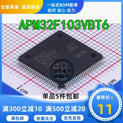 APM32F103VBT6 微控制器（MCU) 全新原装现货 专业BOM配单