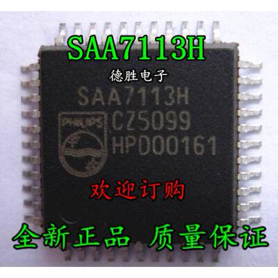 SAA7113H SAA7113 QFP-44  视频处理器芯片IC 全新进口现货