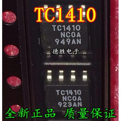 TC1410EOA TC1410 SOP8 全新正品现货  专业配单