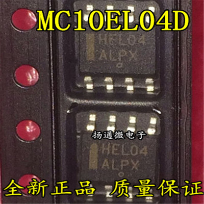 MC10EL04D MC10EL04DR2G 丝印 HEL04 SOP8全新进口